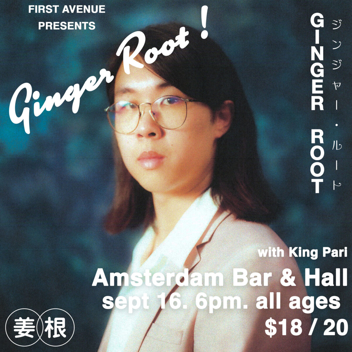 First Avenue presents… GINGER ROOT with KING PARI - Amsterdam Bar and Hall